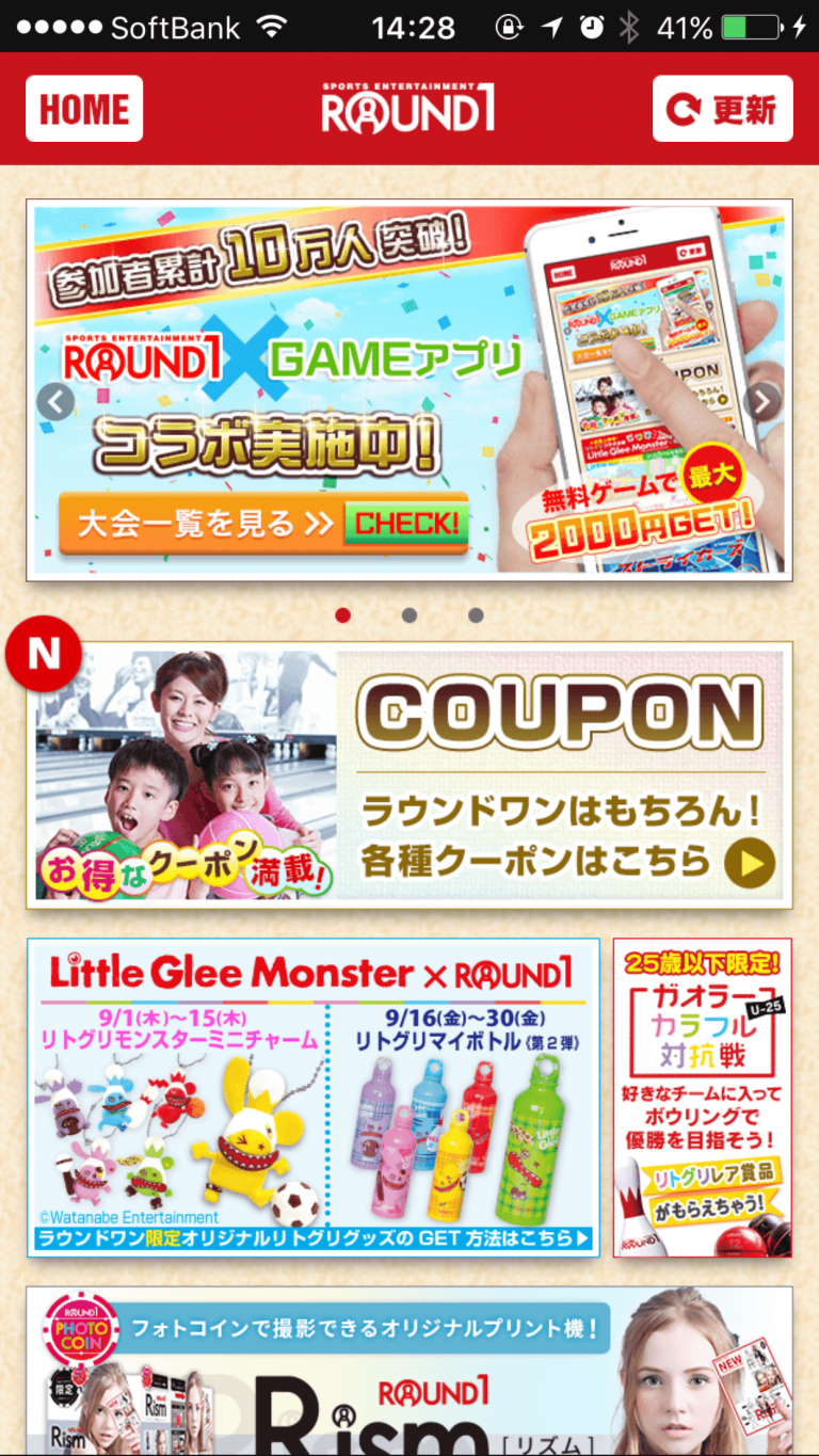 ラウンドワン（スポッチャ）の支払い方法 - クレジットカード＆電子マネー＆QRコード決済情報【現金いらず】