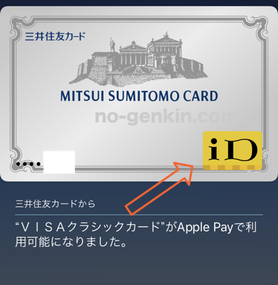 iDについて | クレジットカード＆電子マネー情報【現金いらず.com】