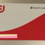 Vポイントの特徴（連携方法から使い方まで） - クレジットカード＆電子マネー＆QRコード決済情報【現金いらず】