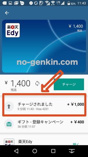 Google Pay（グーグルペイ、旧Android Pay）について（楽天Edyとnanacoに対応） | クレジットカード＆電子マネー情報【現金いらず.com】