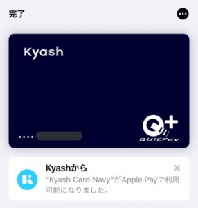 Kyashについて（還元率1％のICチップ付きプリペイドカード＆アプリ） - クレジットカード＆電子マネー＆QRコード決済情報【現金いらず】