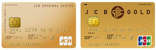 JCBゴールド（JCBゴールド ザ・プレミアに進化するカード） | クレジットカード＆電子マネー情報【現金いらず.com】