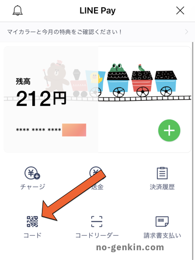QRコード決済ができるサービスまとめ(20種類を比較中) | クレジットカード＆電子マネー情報【現金いらず.com】