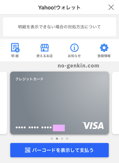 QRコード決済ができるサービスまとめ | クレジットカード＆電子マネー情報【現金いらず.com】