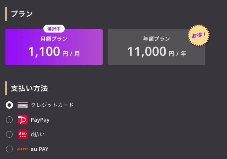 DOWNTOWN+（ダウンタウンプラス）の支払い方法（安いPrime Video版との違いも） - クレジットカード＆電子マネー＆QRコード ...